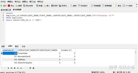 学习javaee27daymysql中单行函数的字符函数 知乎