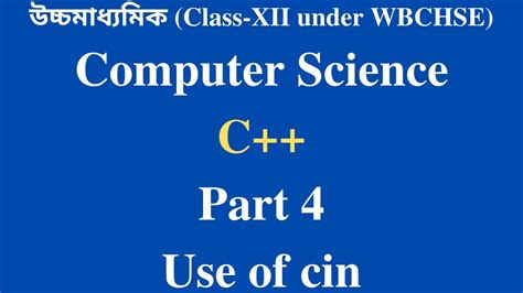 Wbchse Class Xii Computer Science C Bangla Tutorial 4 Use Of Cin