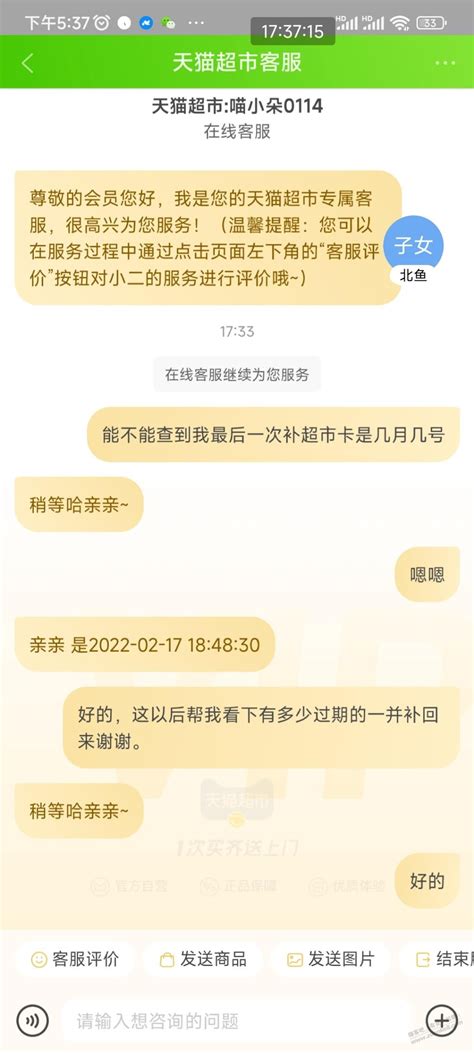 超市卡过期的这么补一劳永逸啊。 最新线报活动教程攻略 0818团