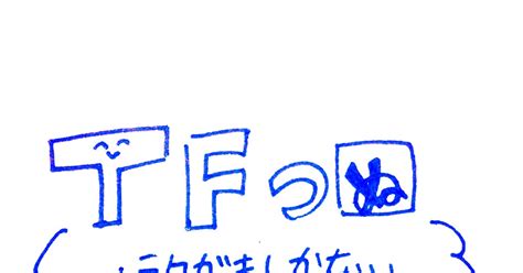 トランスフォーマー Tfつぬ Loinyちゃん★のイラスト Pixiv