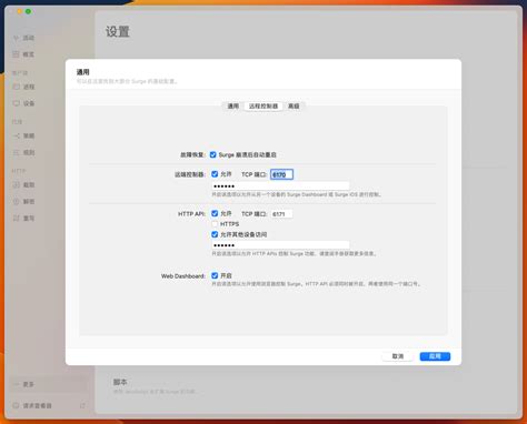 使用 Surge Andand Mac Mini 构建家庭网关 Yaoyao S Blog