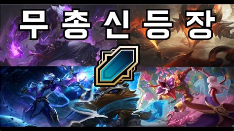 무작위 총력전의 신 2 롤 Youtube