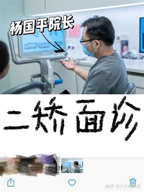 上海牙齿矫正：二矫我终于找对懂关节的正畸医生了！！！ 知乎