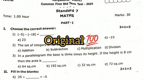 7th Maths First Midterm Exam Original Question Paper 2024 Youtube
