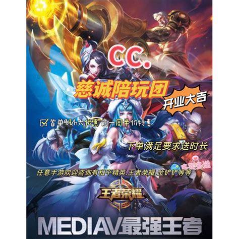 王者荣耀和平精英金铲铲游戏陪伴玩聊天小哥哥小姐姐娱乐开黑陪玩 Shopee Malaysia