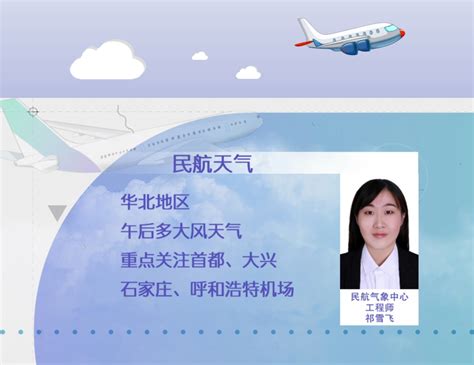 新闻联播天气预报中国天气网