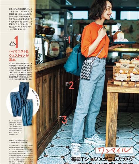 四十岁拒绝“大妈感”，学日本成熟女性的气质穿搭，减龄不失优雅 We生活