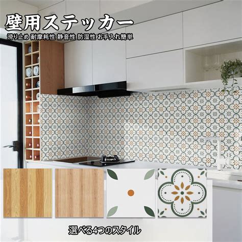 【楽天市場】送料無料 壁紙 シール タイル 壁紙 タイル はがせる シール のり付き 壁用 クロス リメイクシートウォールシート リフォーム