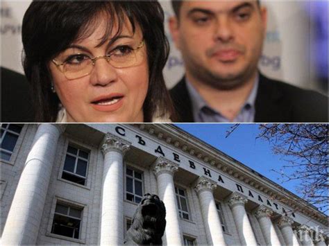 ПЪРВО В ПИК Сигнал до прокуратурата за заличаване на БСП дейността