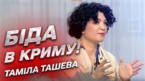 Просто жах Якої біди в Криму накоїли росіяни Таміла Ташева YouTube