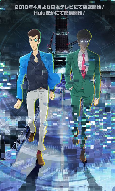 Arsene Lupin Iii Lupin Iii Lupin Iii Part 5 Key Visual Official Art