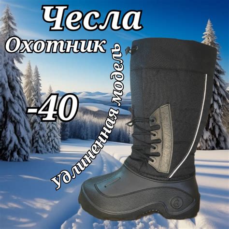 Ботинки для охоты Чесла, EVA, Зима - купить по низкой цене в интернет ...