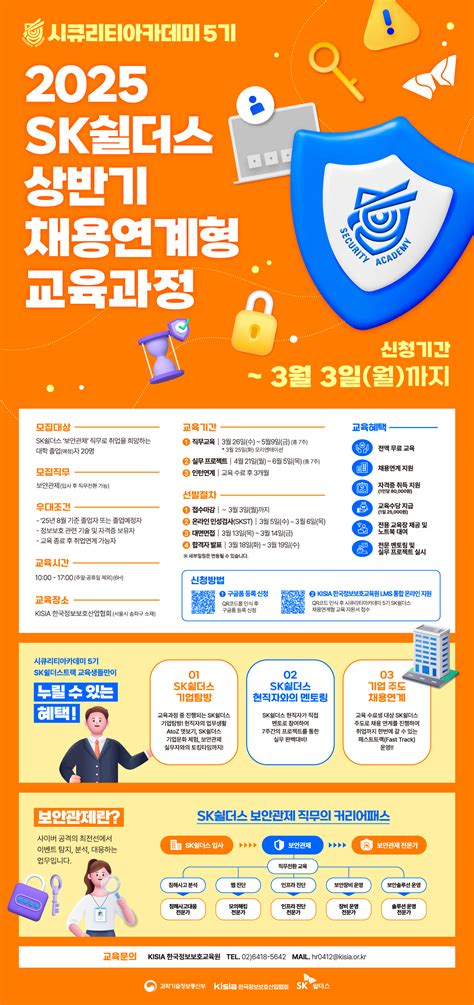 한국정보보호산업협회