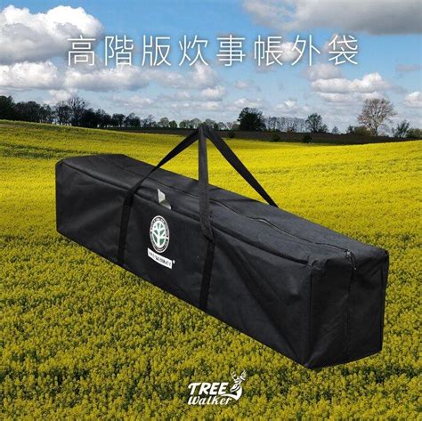 【treewalker露遊】高階版炊事帳外袋 客廳帳外袋 收納袋 整理袋 雙拉鍊外袋 帳篷外袋 露天市集 全台最大的網路購物市集