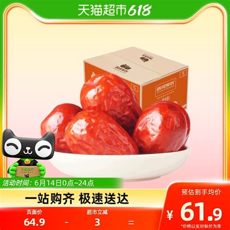 西域美农箱装红枣2 5kg新疆特产零食一级枣子大枣 虎窝淘