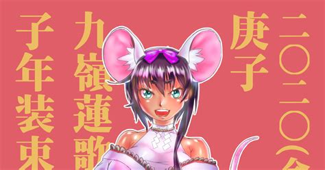 オリジナル お年賀です。 日幟のイラスト Pixiv