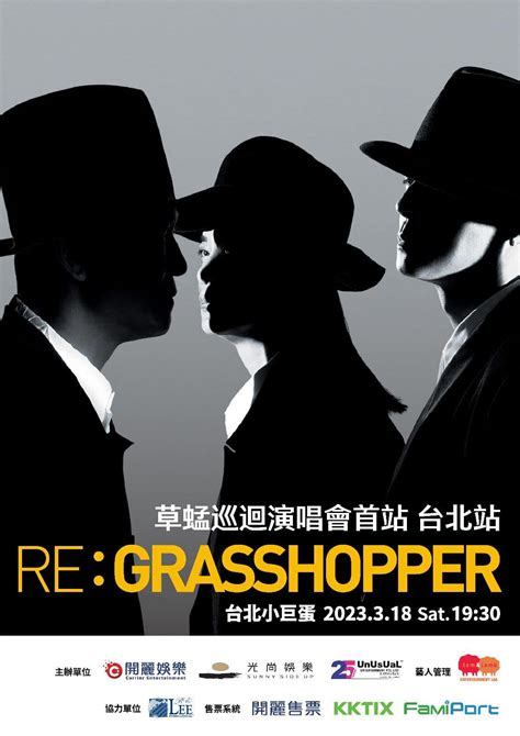 草蜢 Grasshopper Hk Hong Kong Hong Kong