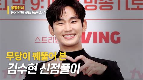 김수현의 사주만 제공해 보았더니 김수현 사주 Youtube