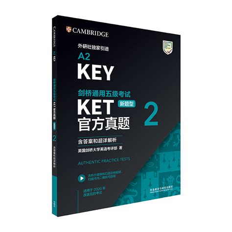 产品服务 外语教学与研究出版社