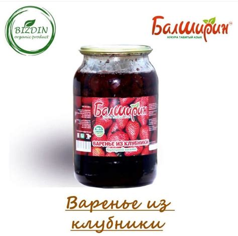 Клубника варенье 1 л