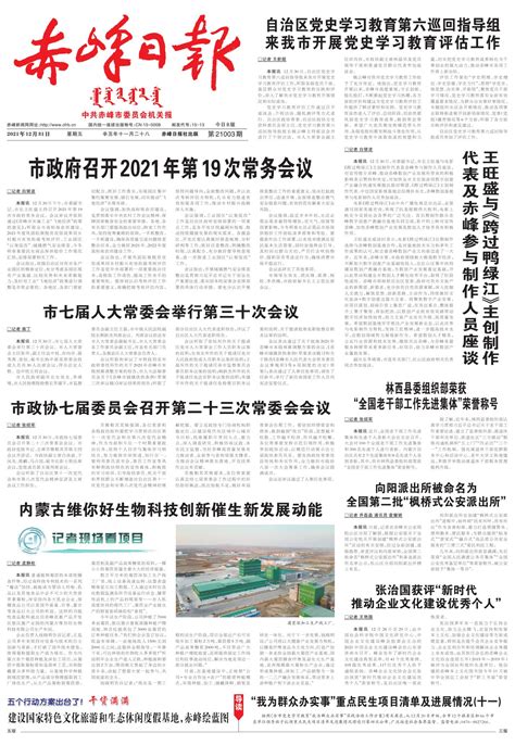 向阳派出所被命名为 全国第二批“枫桥式公安派出所” 赤峰日报