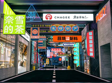 国潮美食街网红街区改造是何小样呀 站酷zcool