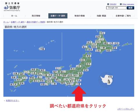 過去の天気・気象データを調べる方法と気象庁からデータをダウンロードする時の注意点 Zeal Data Times旧bi Online
