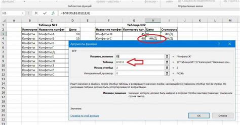 Функция впр Vlookup или тайна четвёртого параметра формулы рабочего