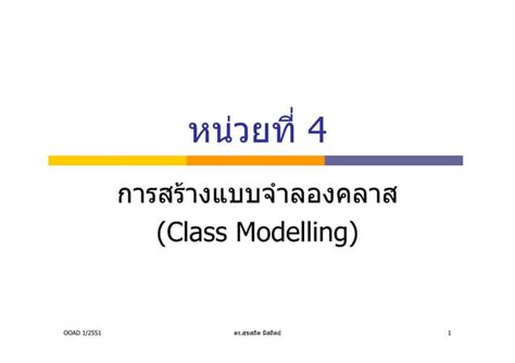 unit04 pdf