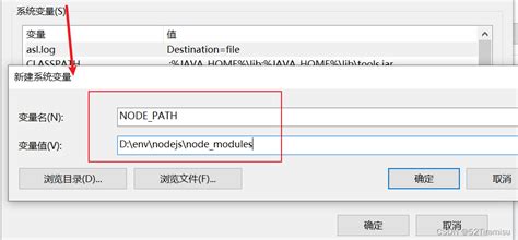 Nodejs安装记录