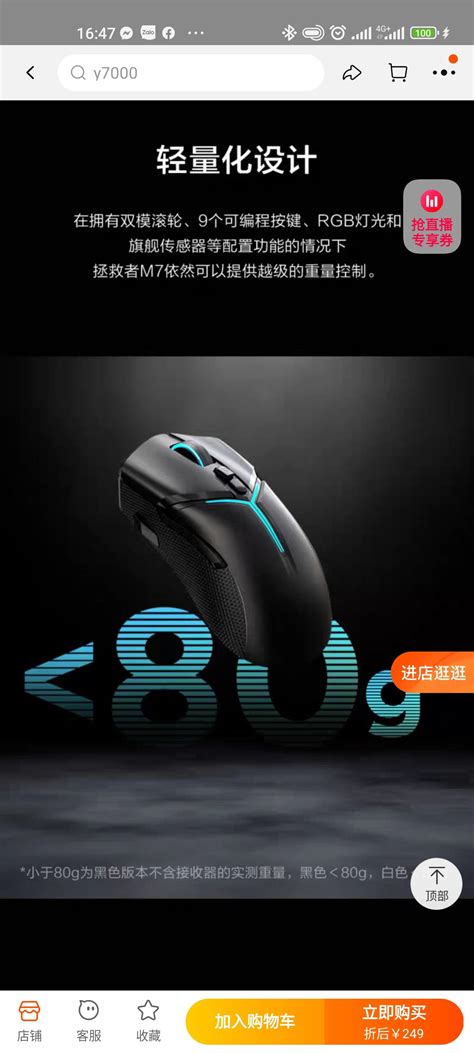 New Flagship Legion M7 Wireless Gaming Mouse R Lenovolegion