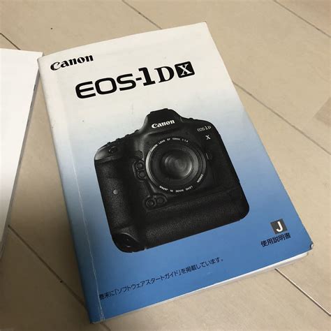キヤノン Eos 1dx 取扱説明書 有線 Lan使用説明書 Eos Digital Solution Disk ソフトウェア 使用説明書