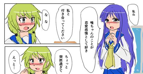 ゆゆ式 唯ちゃんのヘタレ Nariのマンガ 漫画 野々原ゆずこ 櫟井唯 Pixiv