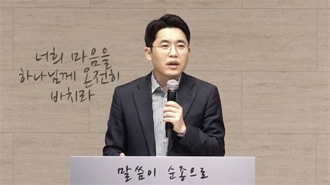 24 04 23 매일아침예배 너희 마음을 하나님께 온전히 바치라 열왕기상 854 66 김영광 목사 Youtube