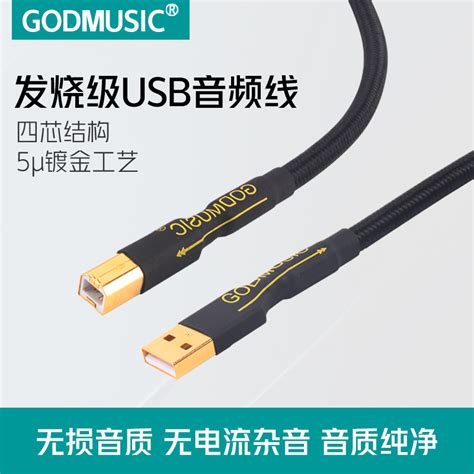 发烧级usb音频线typec转方口数据线a B电脑连接声卡mini迷你micro虎窝淘