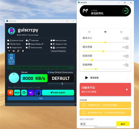Scrcpy投屏软件教程从有线到无线含官方下载地址