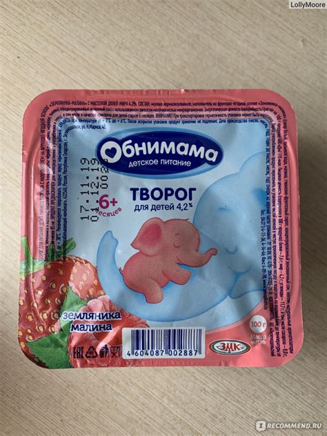 Творожок Обнимама ЗМК Малина-Земляника - «Вкусный детский творог ...