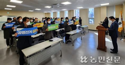 거제시지부 공명선거 결의대회 열어