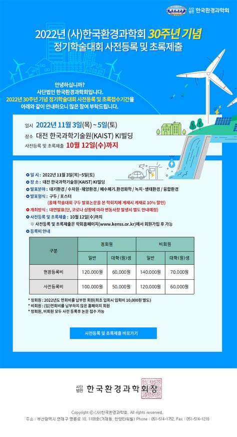 한국환경과학회
