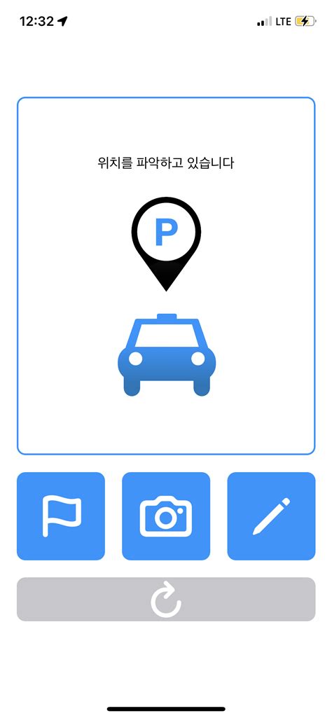 Github Sunny Maengmyparkinglocation 주차위치를 저장하고 저장된 위치를 안내하는 Ios 애플리케이션