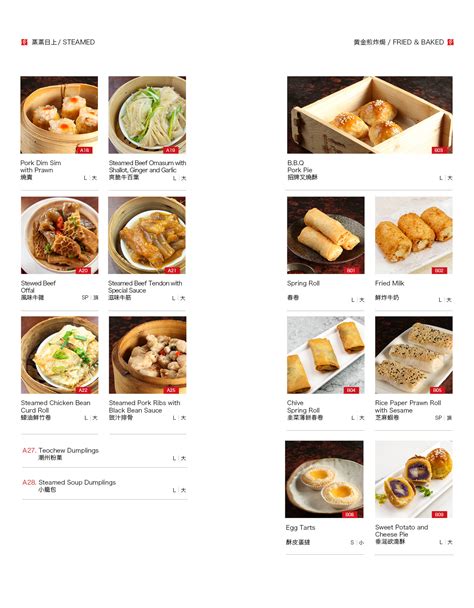 Corner House Yum Cha Menu At Carolyn Wilson Blog