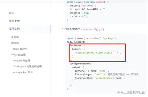 微前端qiankun（vue）使用教程微前端qiankun（vue）使用教程 前言 目前前端的技术更新迭代是非常快的，2 掘金