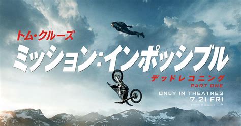 IMAX R MX4Dほか五感を刺激するミッションインポッシブルデッドレコニング PART ONE5種のポスターデザイン到着