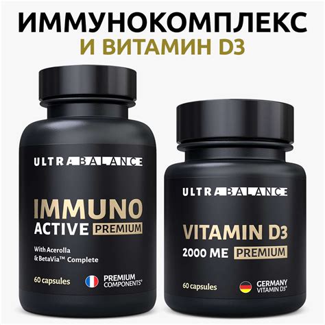 Витамины для иммунитета Ultrabalance бад комплекс Д3 2000 ме 60 шт для