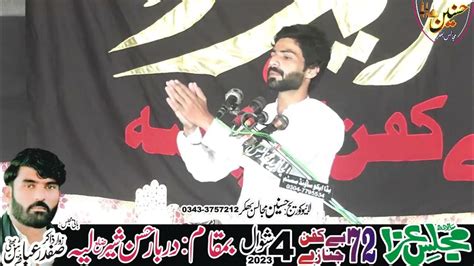 Zakir Arbab Hussain Majlis Aza 4 Shawal 2023 Darbar Hassan Sher Layyah