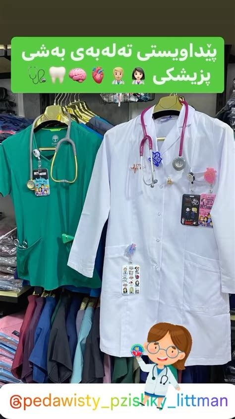 Instagram Video By ‎پێداویستی پزیشکی لیتمان‎ • May 17 2023 At 8 06 Am