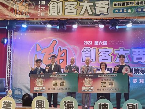 第六屆潮創客競賽今頒獎 青創菁英齊聚僑光競技 地方 Nownews今日新聞