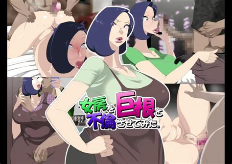 Koubaitei I Made My Wife Have An Affair With A Man With A Huge Penis