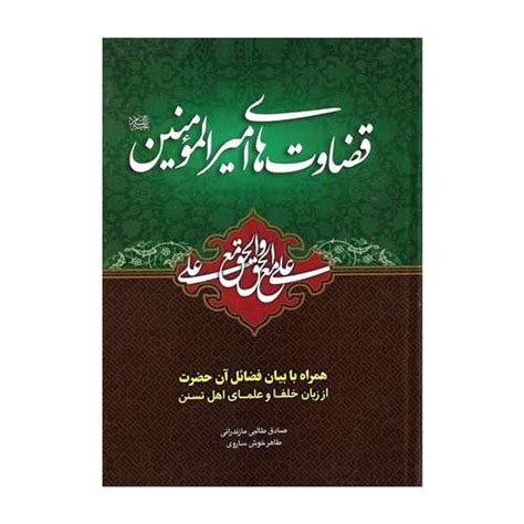 قیمت و خرید کتاب قرآن کریم ترجمه استاد حسین انصاریان انتشارات هادی مجد