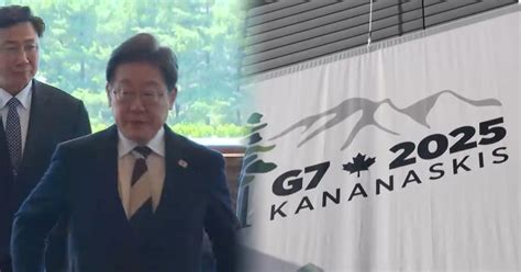 막오른 실용외교…이 대통령 G7서 정상외교 데뷔